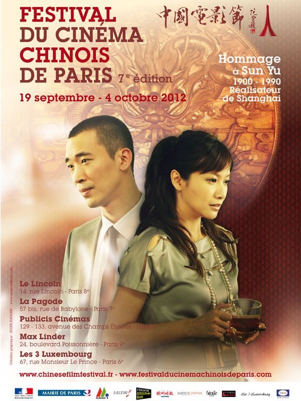 Festival du Cinéma Chinois à Paris - AlloCiné